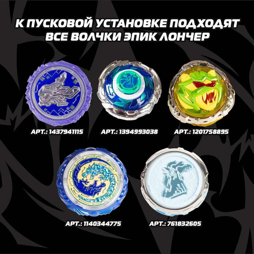 Пусковая игрушка Infinity Nado Эпик Лончер Пауэр Lightning Leopard 4-B-1 5+ ABS пластик, Металл — фото 1