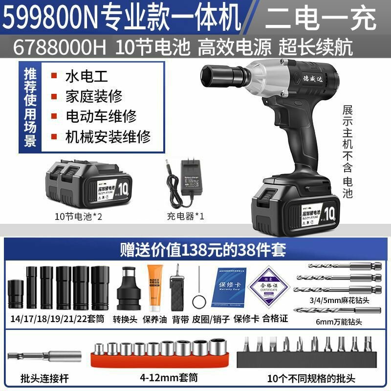 Производитель Бесщеточный Электрический Гайковерт Высокий Крутящий Момент Литий-Ионный Ударный Гайковерт для Ремонта Автомобилей и Автообслуживания Перезаряжаемый Электрический Пневматический Пистолет