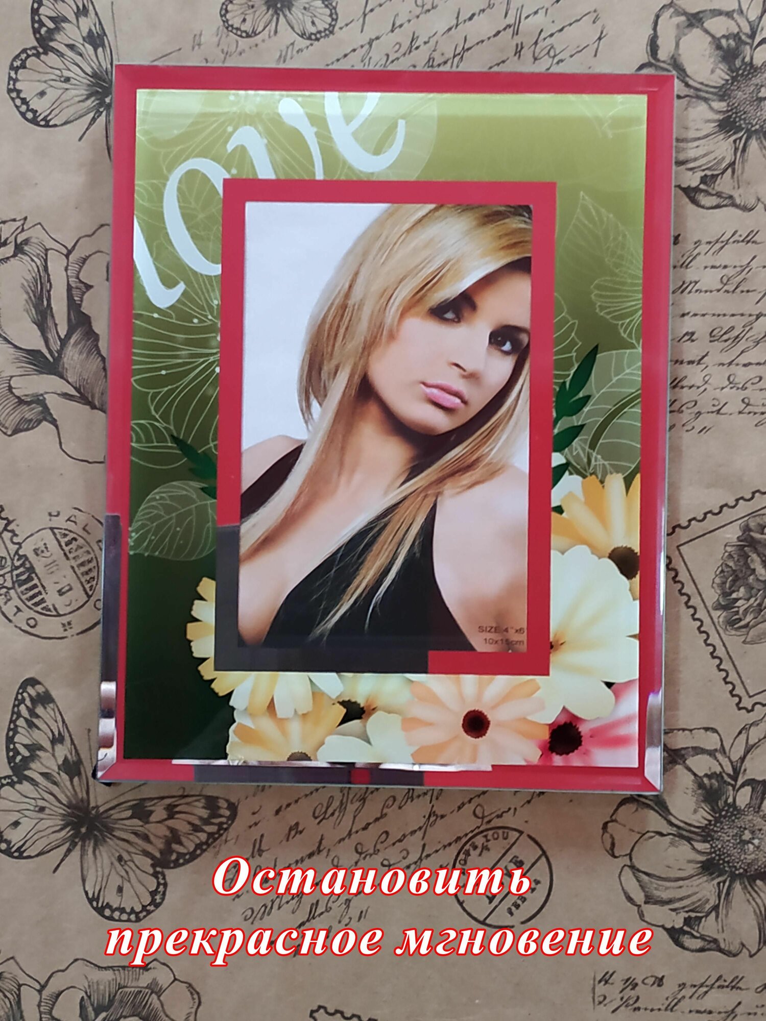 Фоторамка настольная из стекла Love для фото 10*15 см