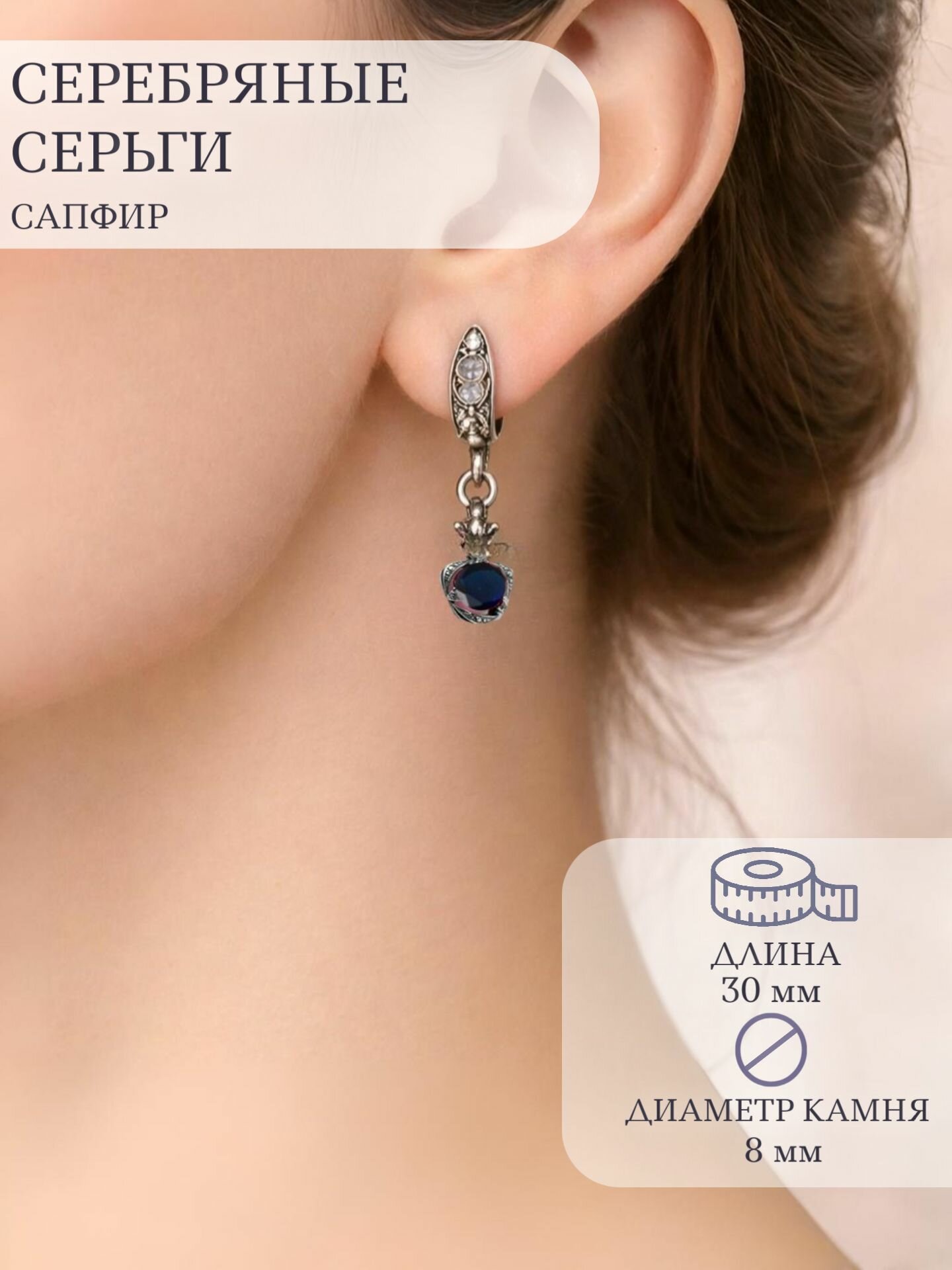 Серьги одиночные