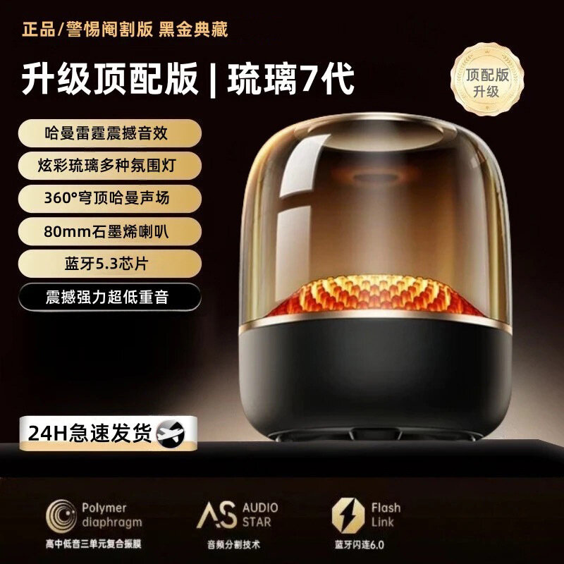 Новая модель 2025 года: аудиоколонка Huaqiangbei Manhattan Card с высоким уровнем громкости, Bluetooth, 7-го поколения, стеклянный сабвуфер, для использования на открытом воздухе.