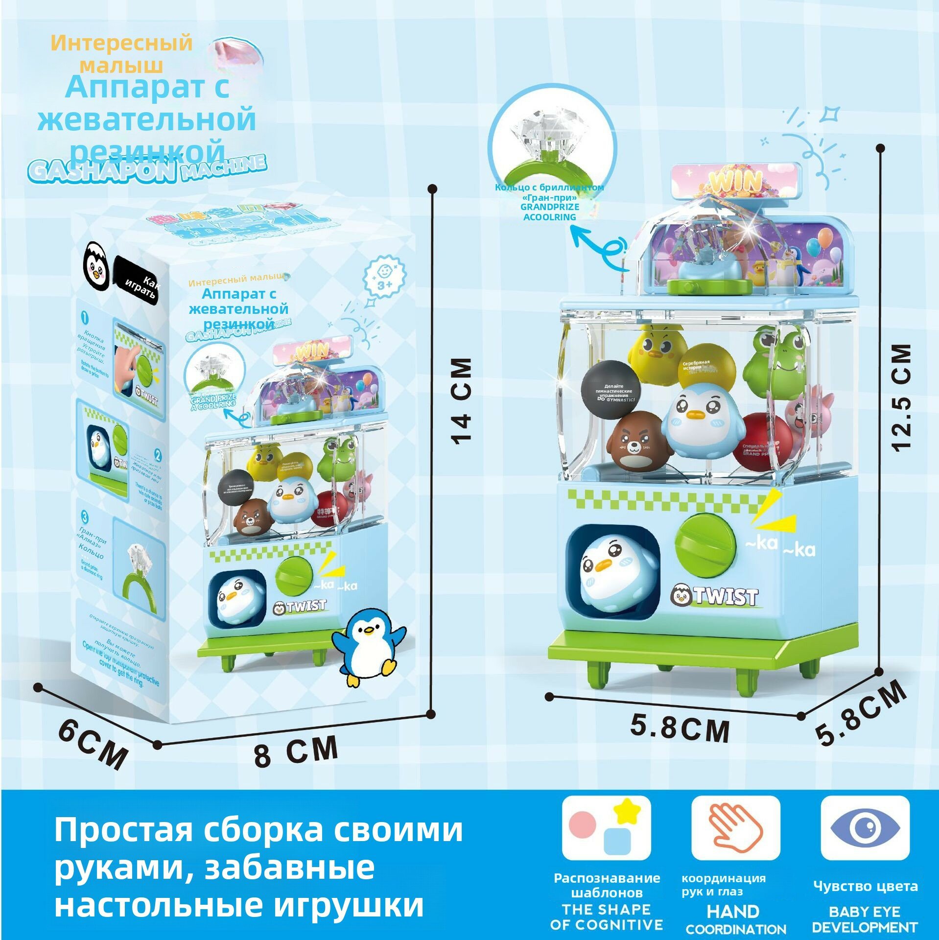 Детский аппарат с игрушками (Кран-манипулятор, Игровой автомат, Автомат с капсулами)
