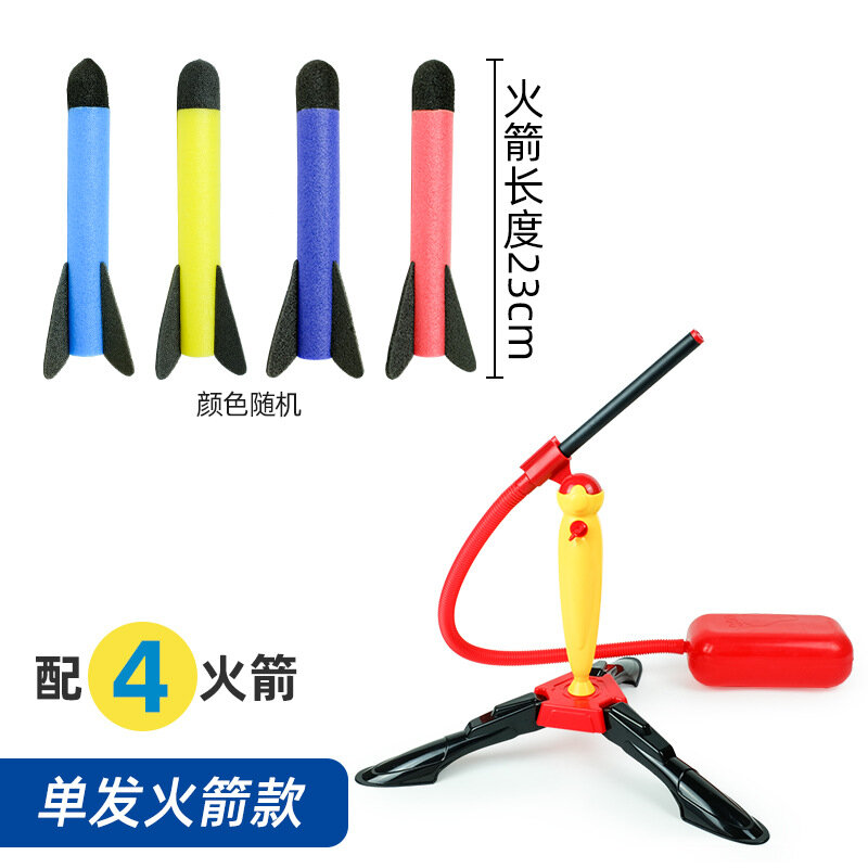 Детская игрушка-ракетница с ножным приводом из EVA пены для активного отдыха на улице, для мальчиков и девочек, распродажа на уличных ларьках