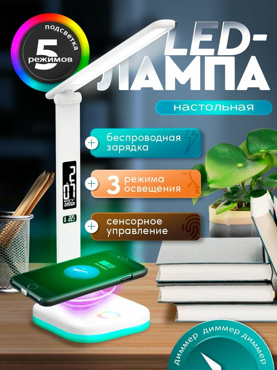 Светильник настольный "Прикосновение Солнца"
