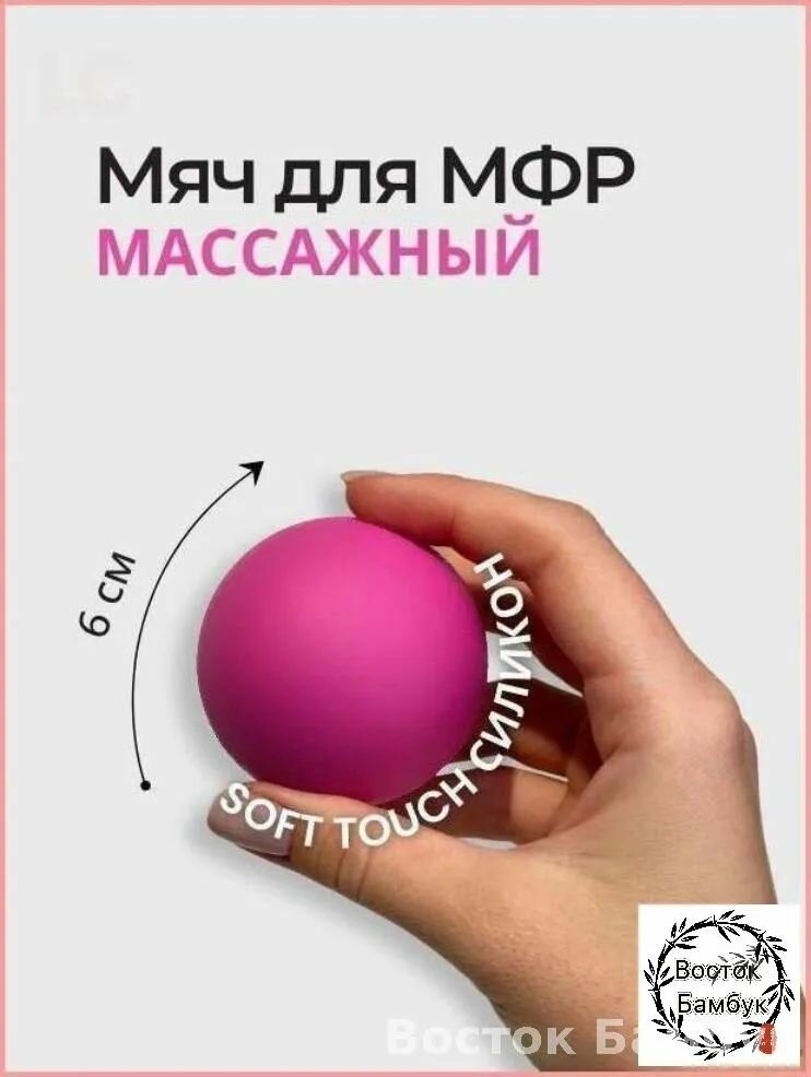 Спортивный массажный мяч