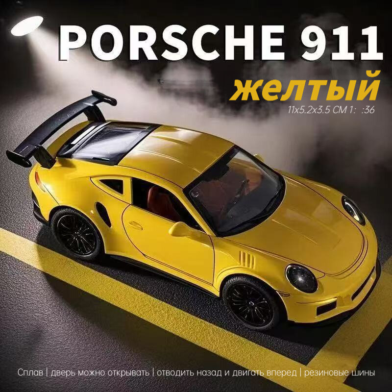Машинка Alloy car toy Porsche-желтый, масштаб 1:36, пластик и металл, цвет желтый