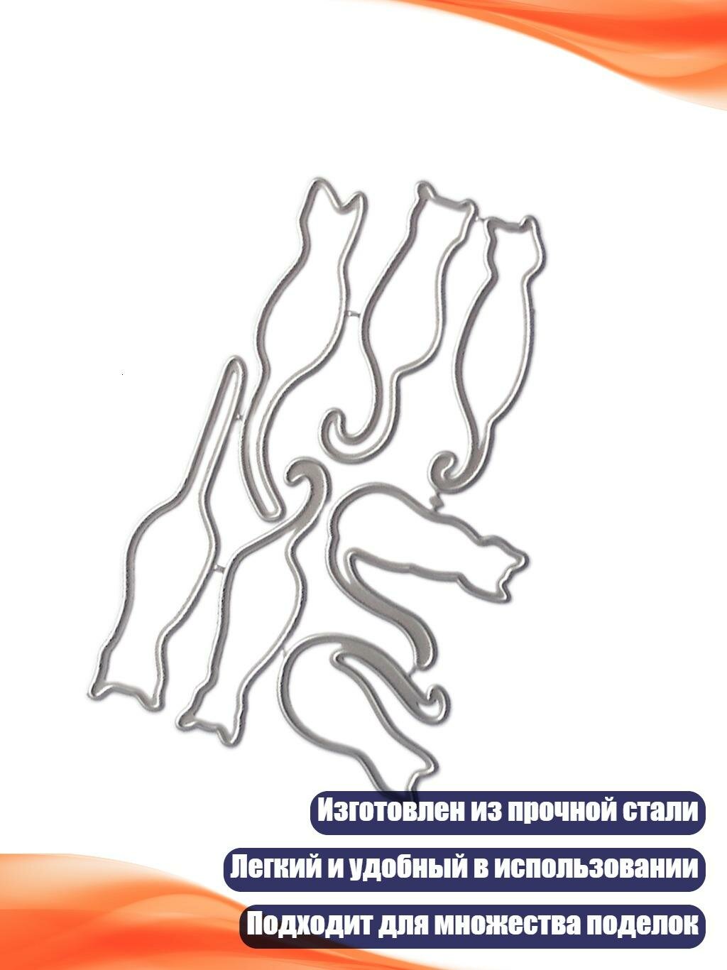 Трафареты для вырезания кошек из углеродистой стали