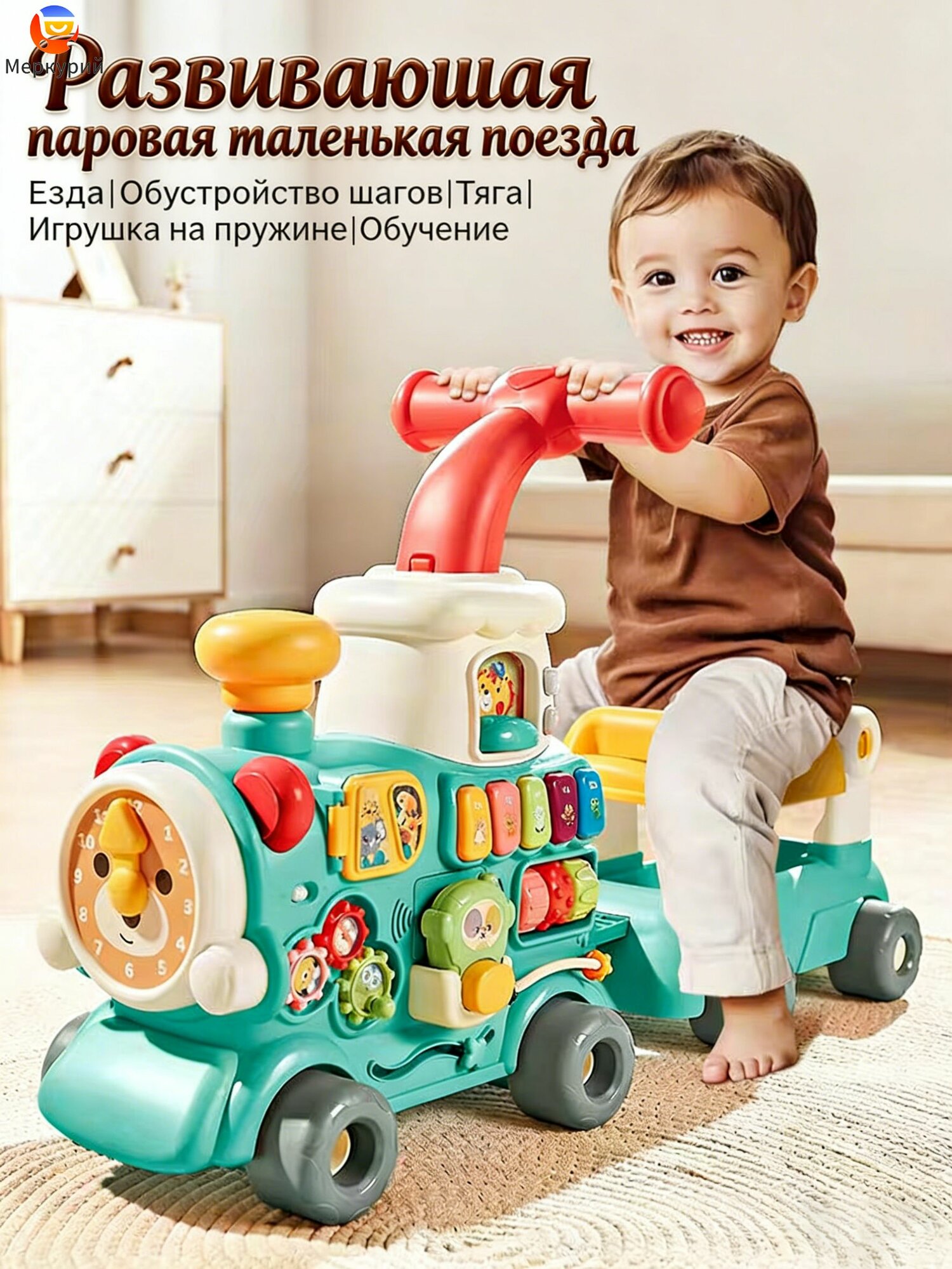 Детские ходунки-толокар в виде паровозика, многофункциональная развивающая игрушка для обучения ходьбе с 1 года