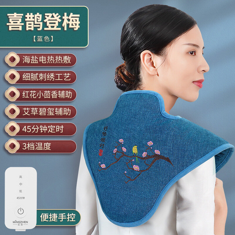 Минь Чжэнь Тепловой пакет для плеч и шеи с полынью и грубым морским солью, электрический нагреватель для домашнего использования, легкий защитник плеч