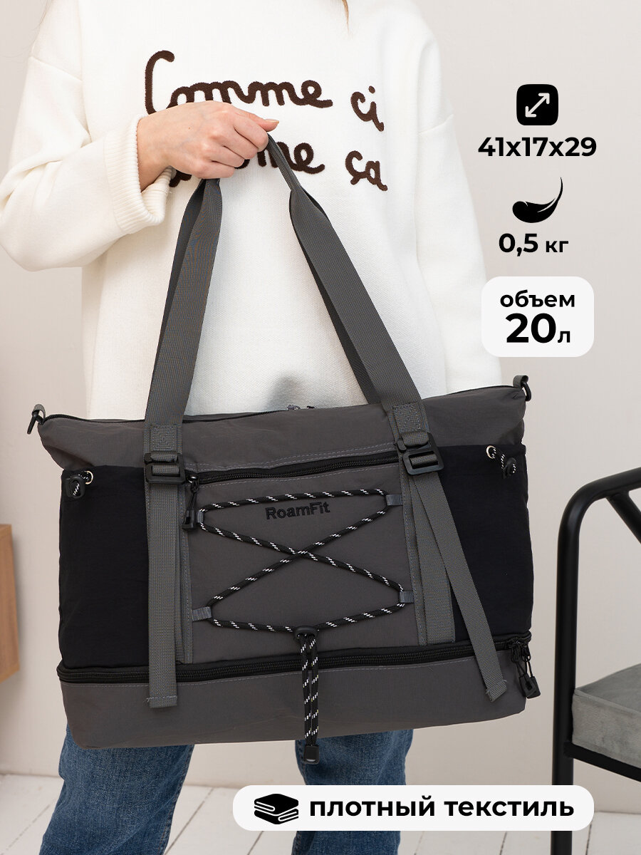 Сумка дорожная