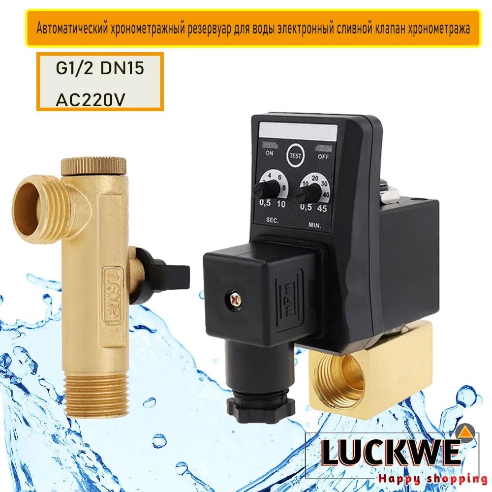 G1/2 DN15 Электромагнитный клапан раздельного типа с электронным таймером слива для управления конденсатом воздушных компрессоров