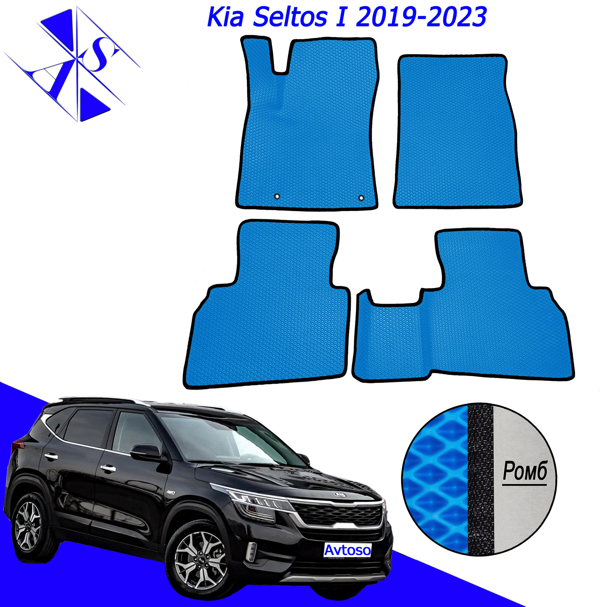 Автомобильные коврики EVA/ЕВА/ЭВА для Kia Seltos 1 2019-2023 / Киа Селтос 1 2019-2023 василок черный