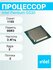 Процессор Intel Celeron G530