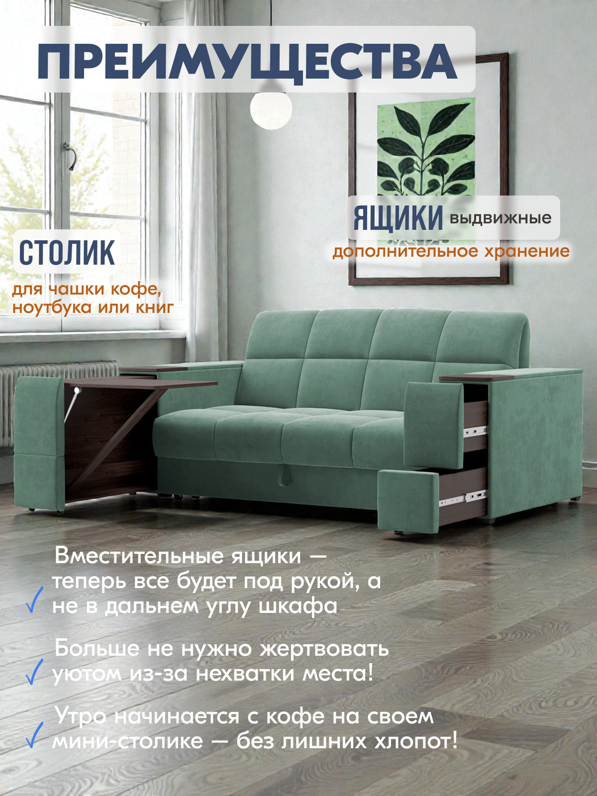 Диван раскладной аккордеон "Скай", ортопедический 140х200, ППУ Мятный