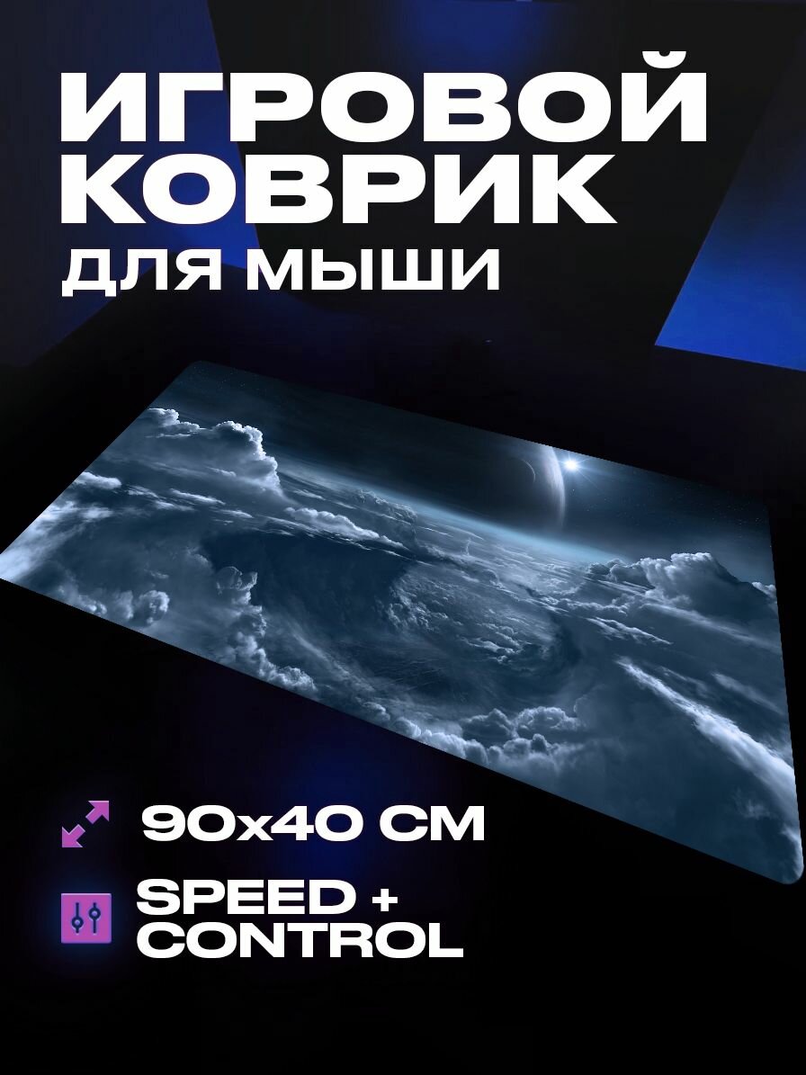 Коврик для мыши большой игровой космос 90 на 40 аниме