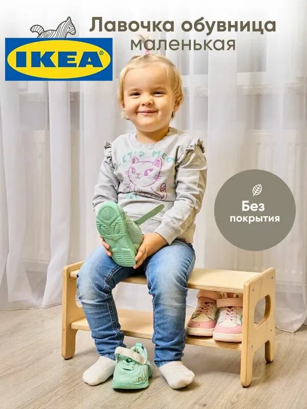 Детский стул,50х20х25см