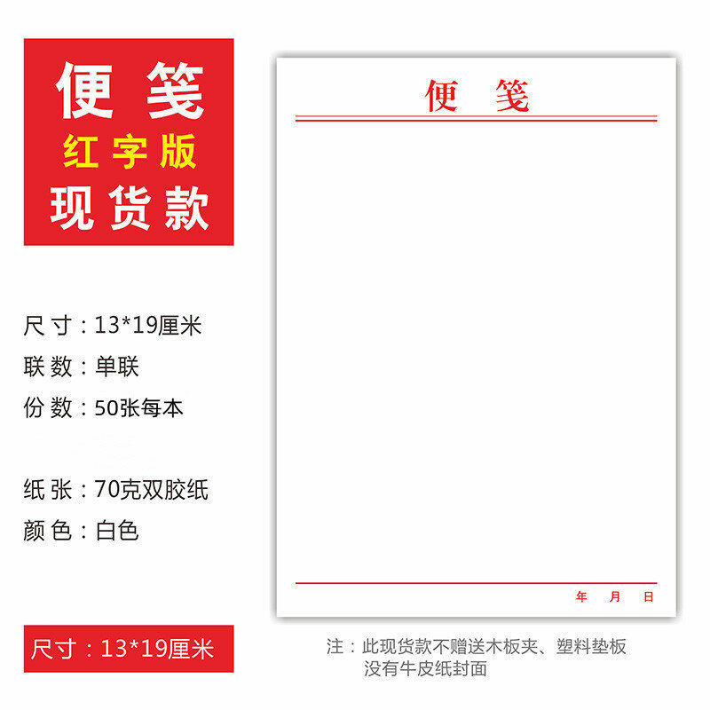 Разрывная пустая бумага для заметок, портативный нелипкий блокнот, офисный блокнот большого, среднего, маленького размера