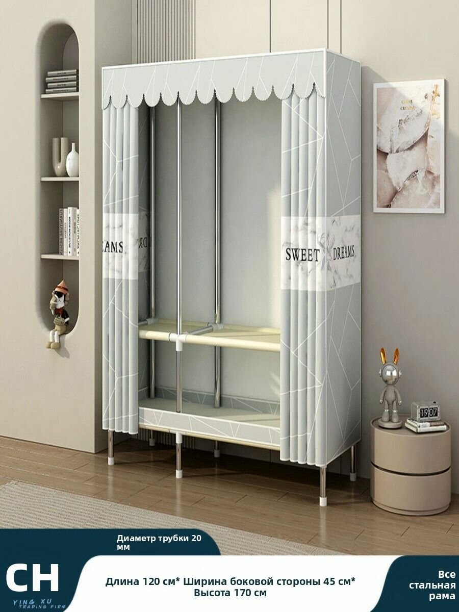 Шкаф складной