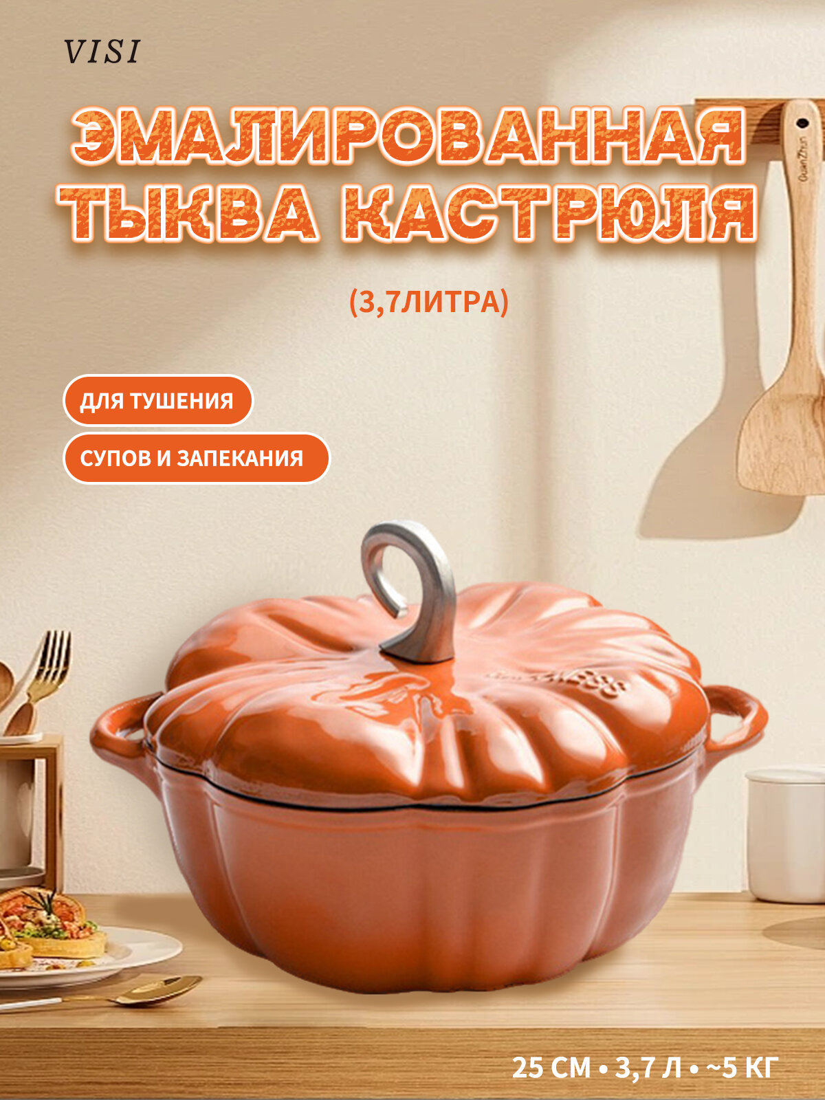 Кастрюля, Чугун, Эмаль, 3,78 л, 1 шт