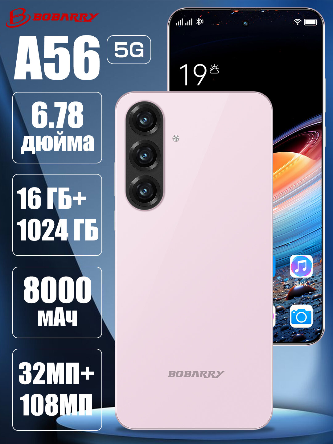 Hовые Большой экран игровые Смартфон A56 5G 16/1024GB 144Hz 8000мАч Android 14