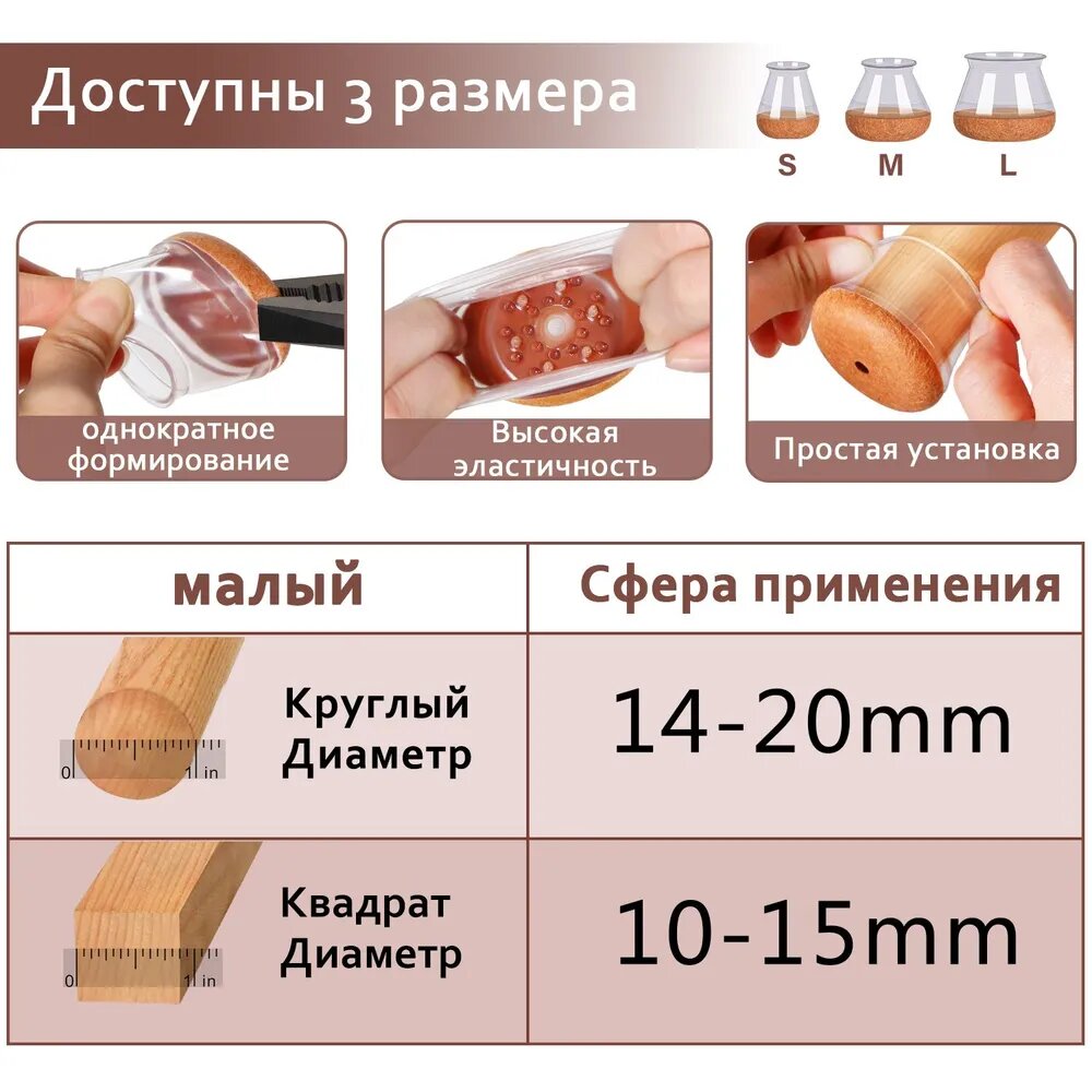 Протектор для мебели — фото 1