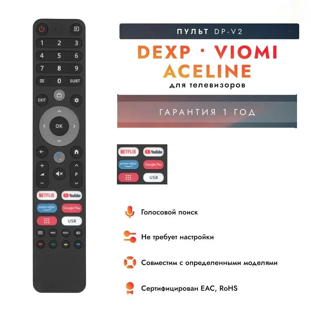 Nilank DEXP Голосовой пульт дистанционного управления универсальный для Viomi и Aceline HBT028