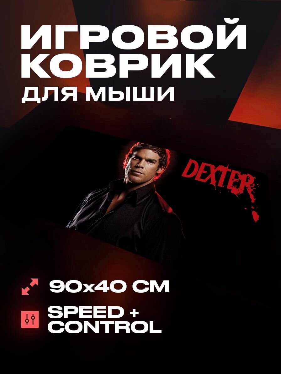 Коврик для мыши игровой Декстер 90x40 см ProSleeves