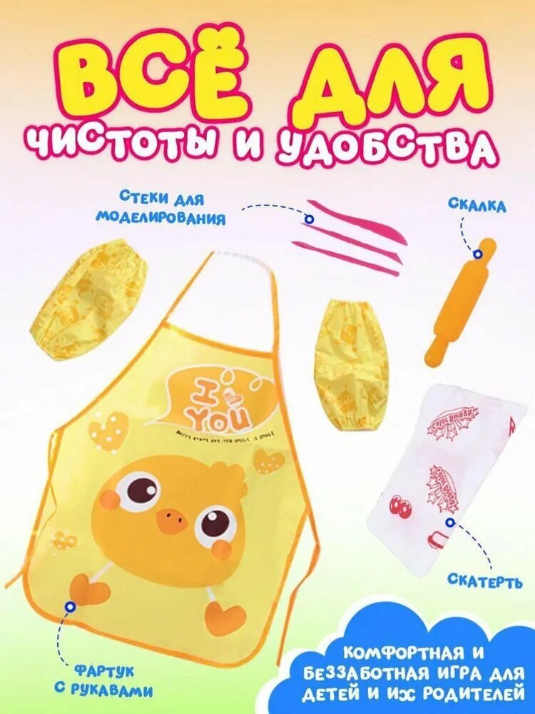 Набор для лепки — фото 1