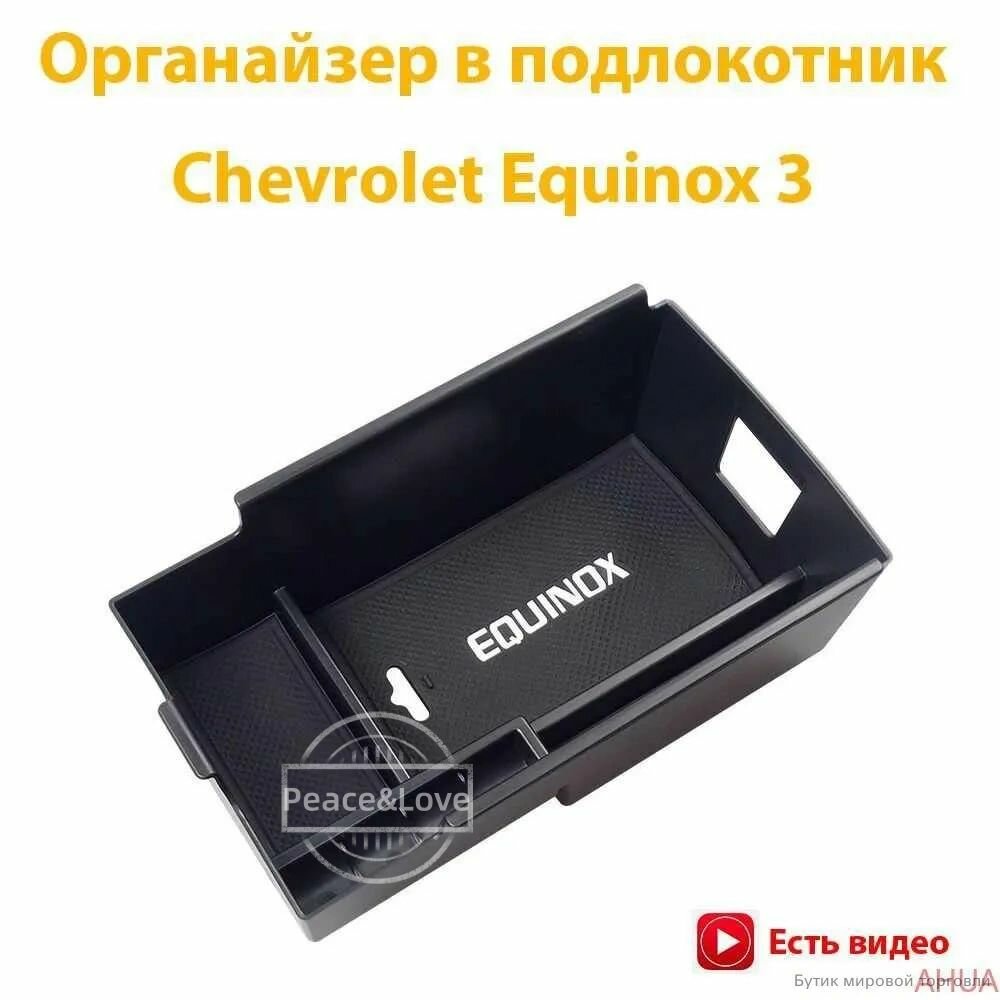 Подлокотник автомобильный