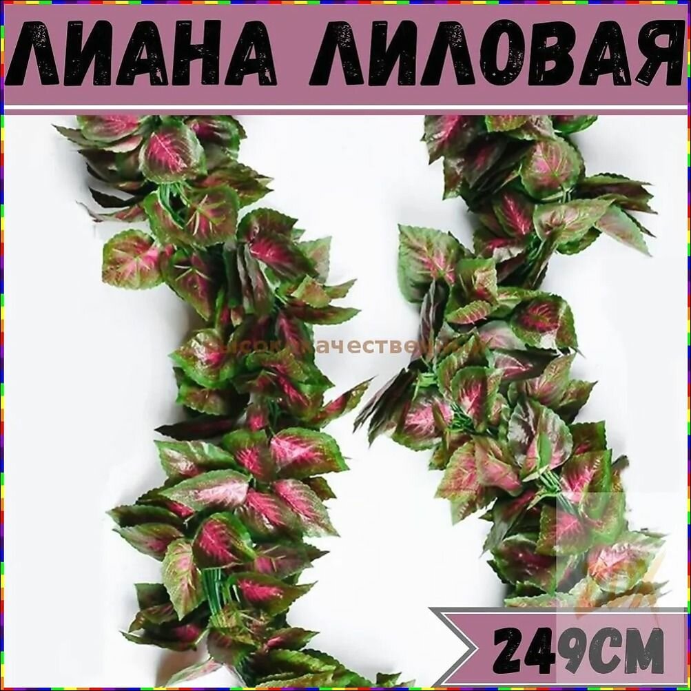 Декор из искусственной зелени 5 штук