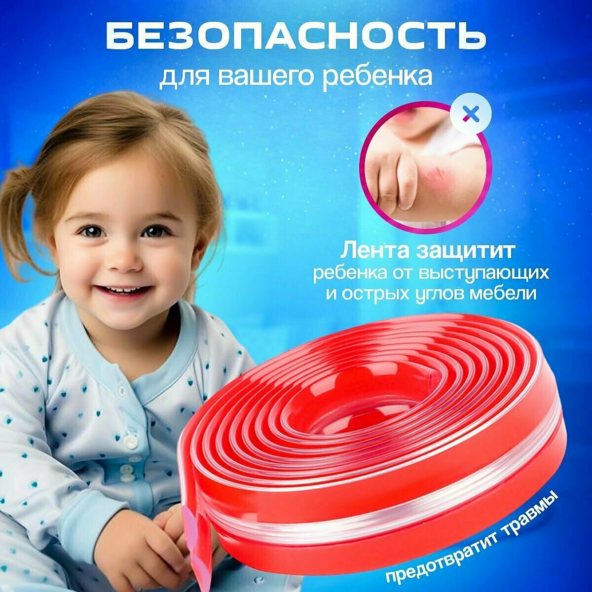 Лента безопасности — фото 1