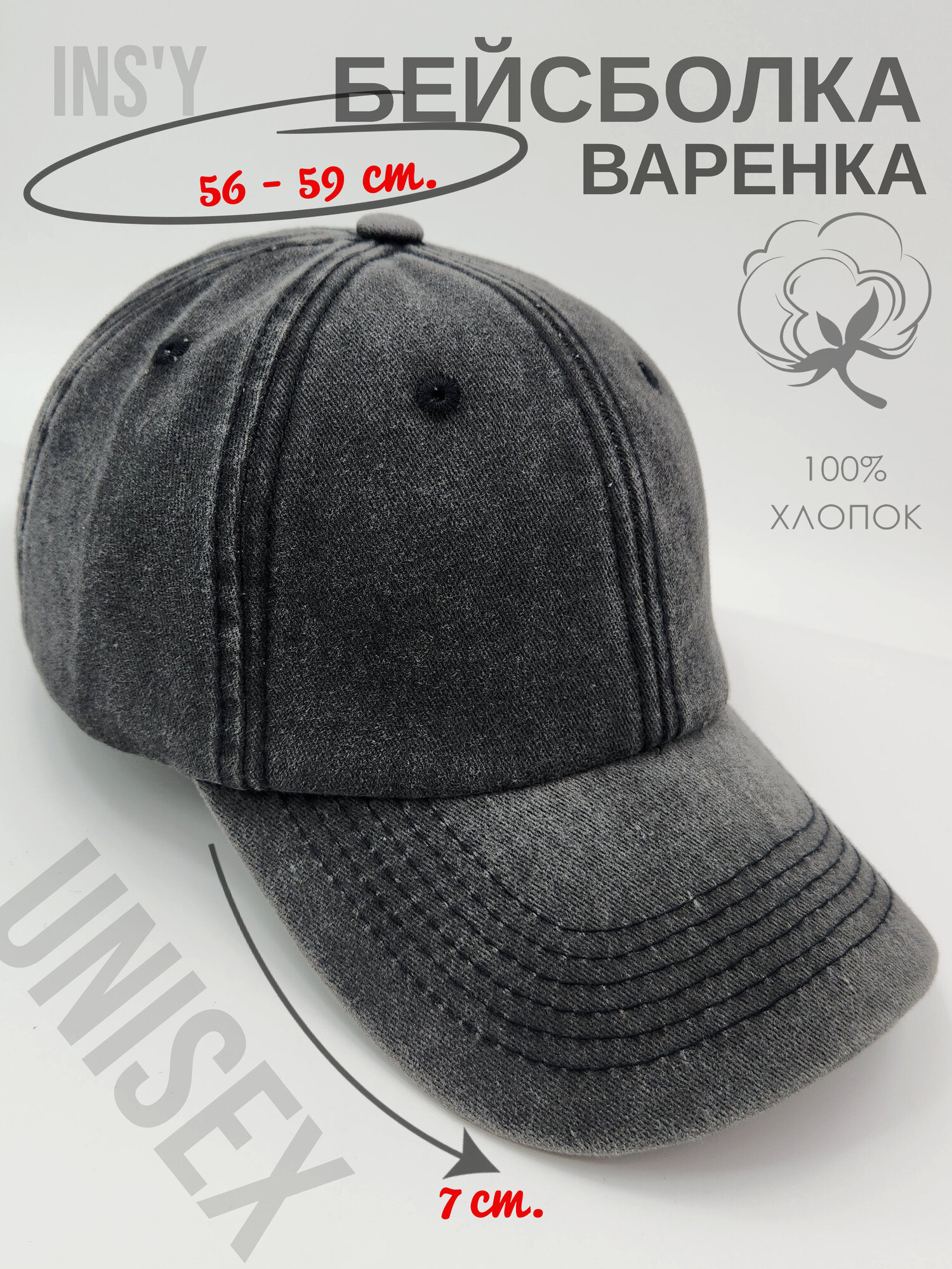 Бейсболка  для мужчин и женщин