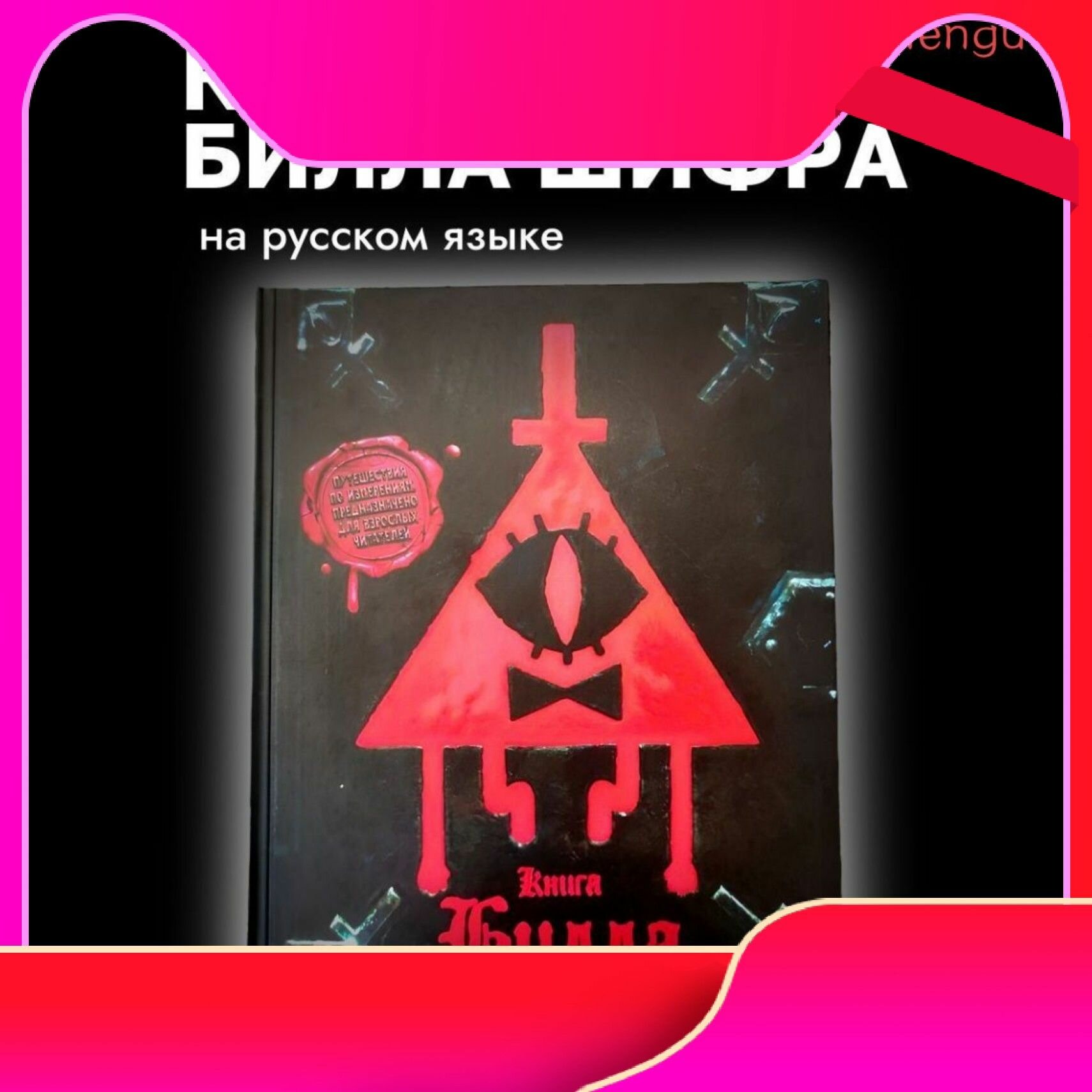 Дневник личный