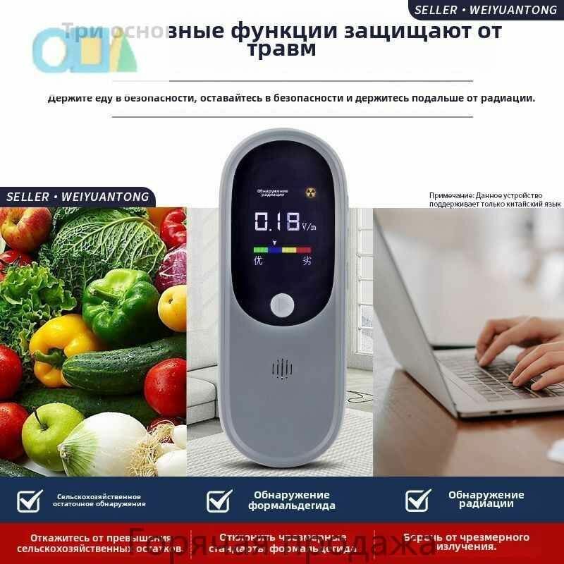 Нитрат/Экотестер