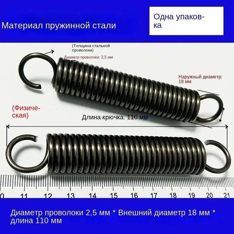 Пружины растяжения с крючками для духовок и многих других приборов Диаметр проволоки 2,5 мм Внешний диаметр 18 мм Длина 110 мм