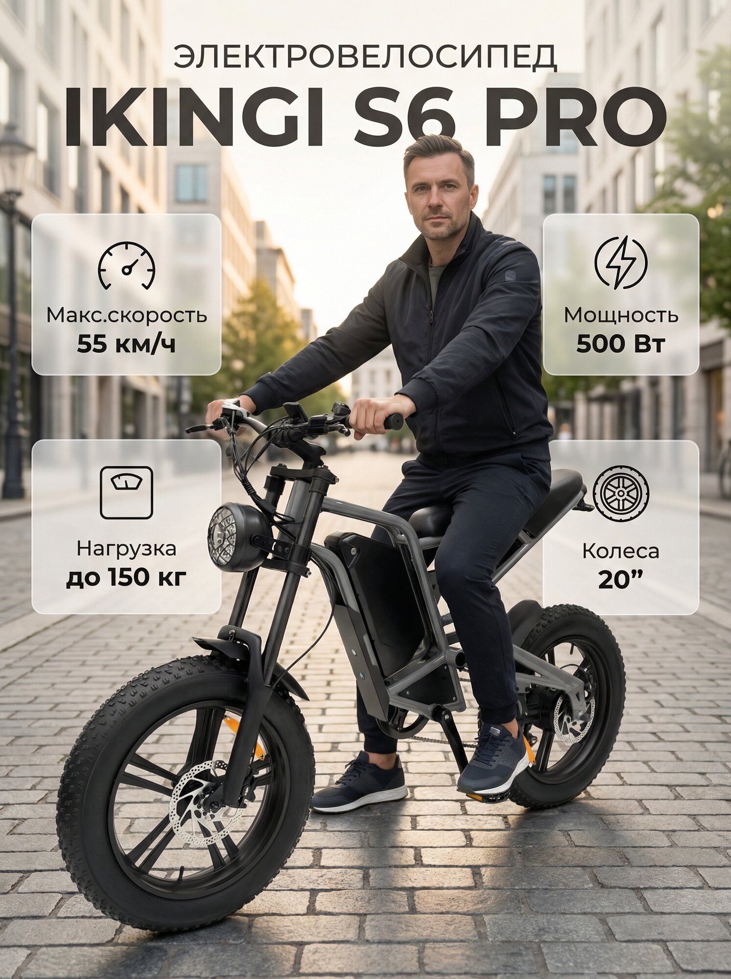 Ikingi S6 PRO 1000 Ватт; 60V/21Ah быстросъемный, 20" колеса серый