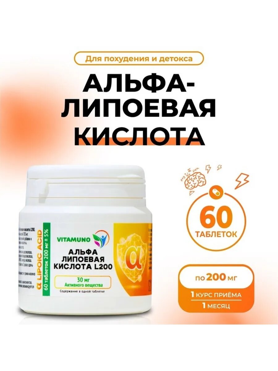 Энергия и детокс: Липоевая кислота для здоровья
