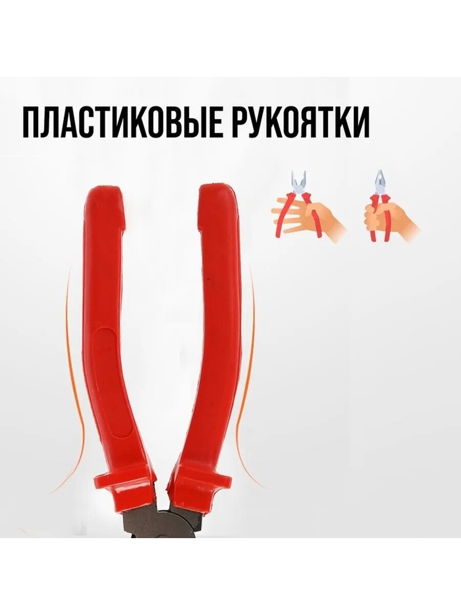 Плоскогубцы универсальные для домашних работ