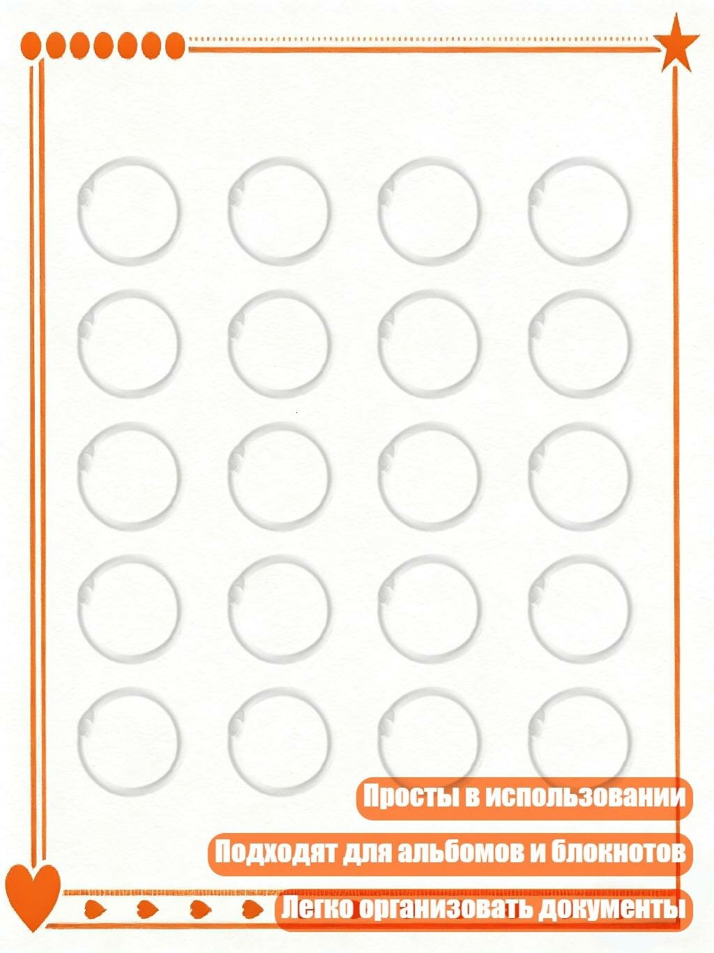 Металлические кольца для переплета, 20 шт, 25 мм, Белый - Внутренний 25 мм