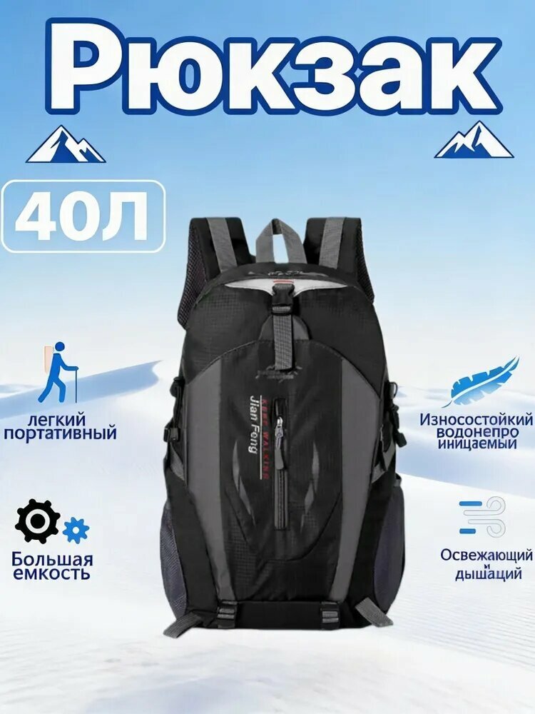 Рюкзак туристический 40 л, зеленый – легкий воздухопроницаемый походный рюкзак для трекинга и путешествий — фото 1