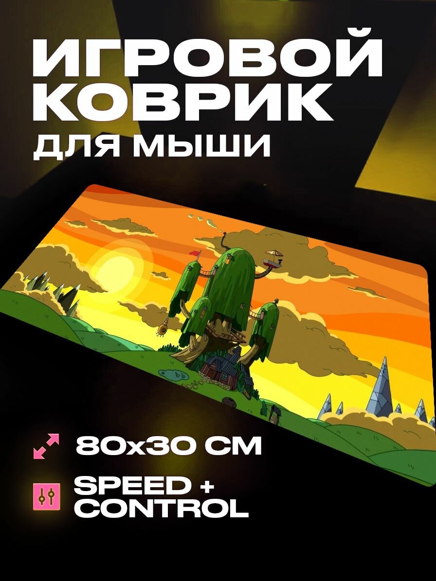 Коврик для мыши игровой Время приключений 80x30 см