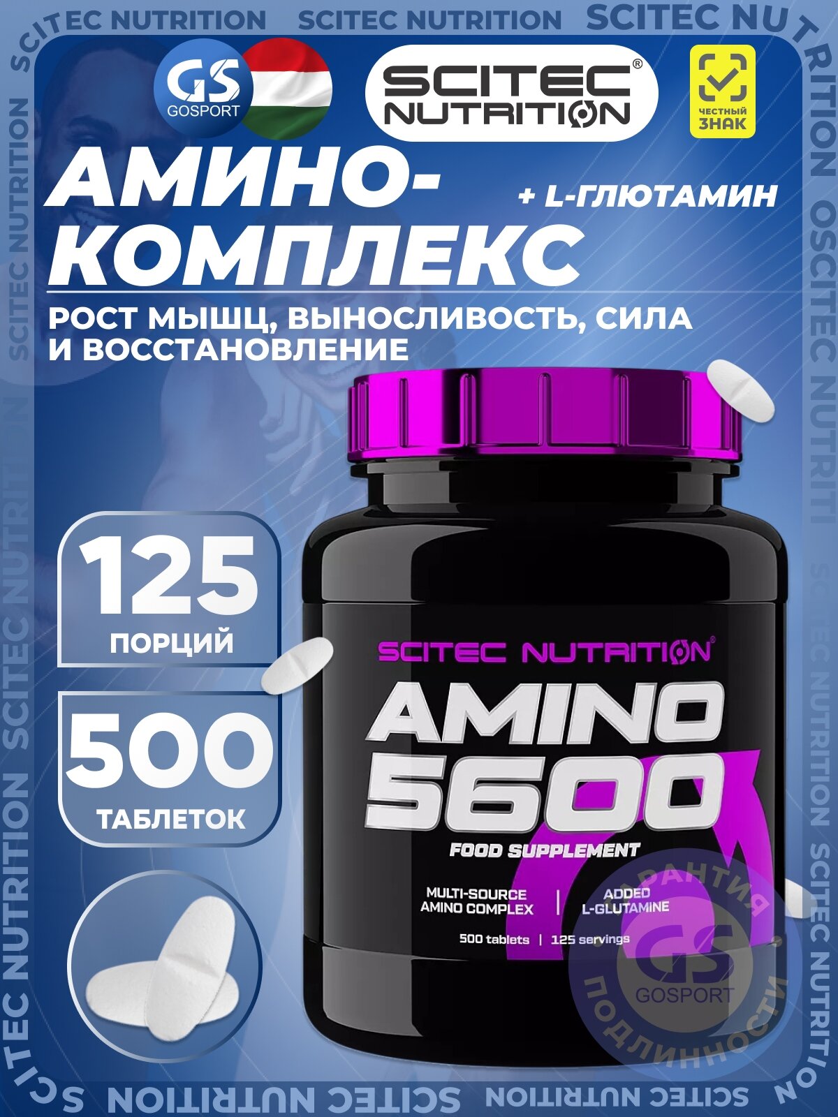Аминокислоты Scitec Nutrition Amino 5600 500 таблеток