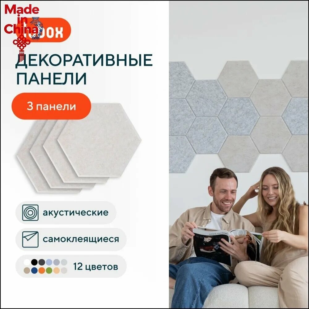 Стеновая панель
