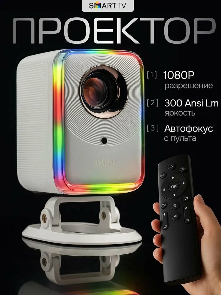 Проектор, для фильмов, 4K, Full HD, Smart TV, Android, серый