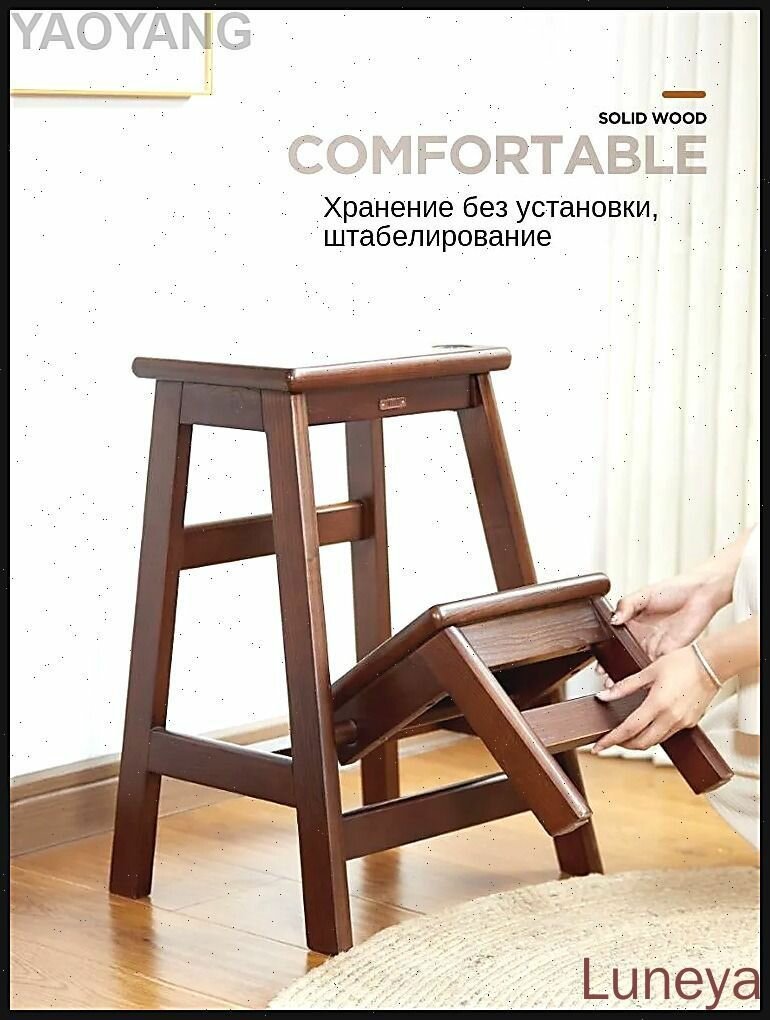 Дубовый табурет-стремянка в восточном стиле с акриловой обивкой и глянцевым покрытием