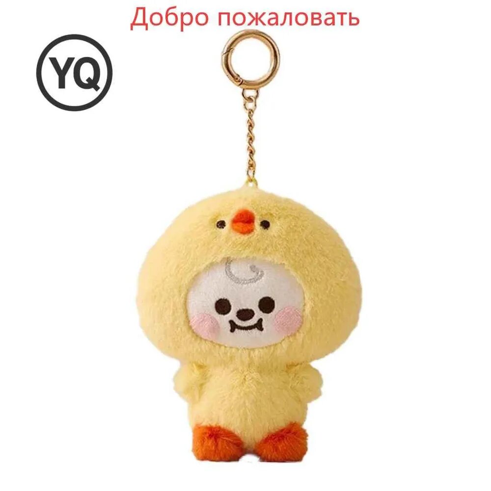Мягкая Игрушка-брелок BT21 Kpop BTS: Милый Мультяшный Дизайн