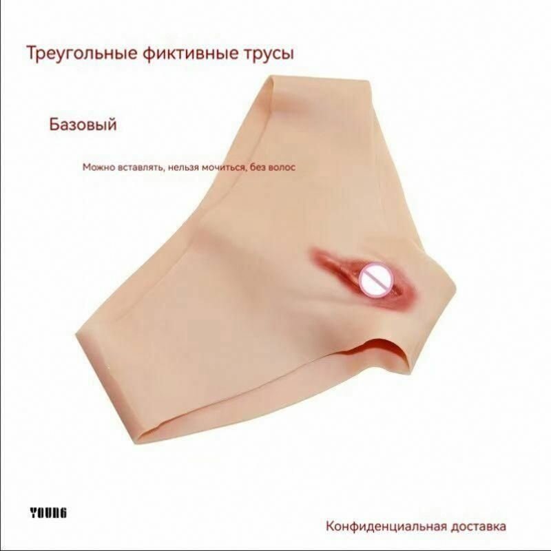 Силиконовые трусы с искусственным влагалищем, которые можно вставить в компакт-диск для мужчин и женщин;