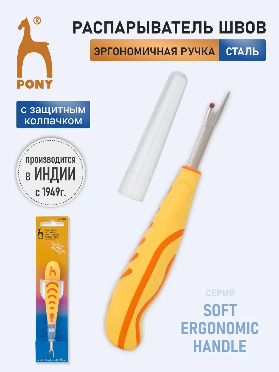 Распарыватель швов, вспарыватель большой с эргономичной ручкой, PONY, 99112