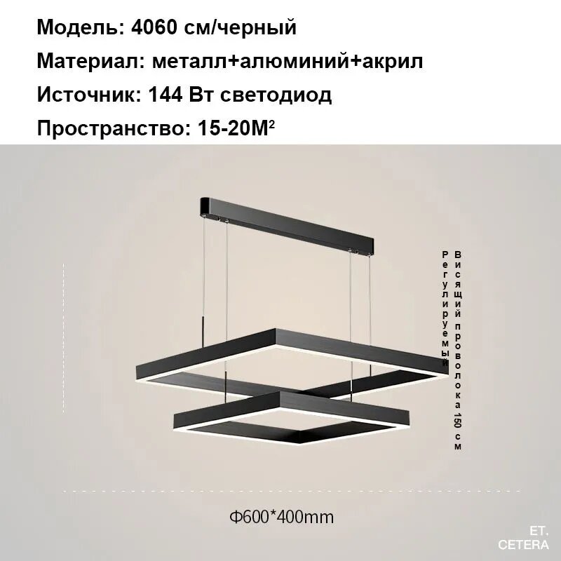 Люстра, LED, 144 Вт