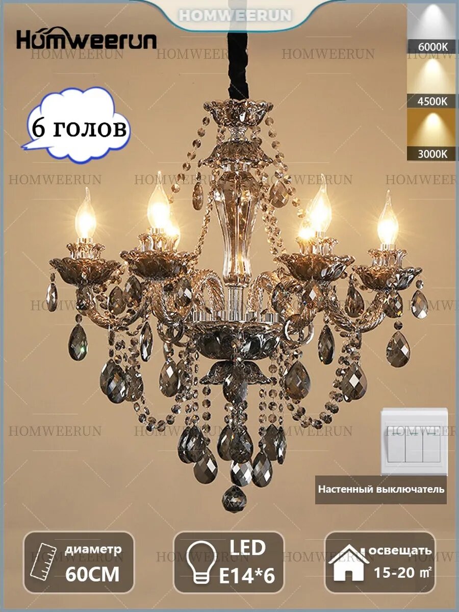 Освещение мебели стеклянная хрустальная люстра, источник света E14, 1 шт.